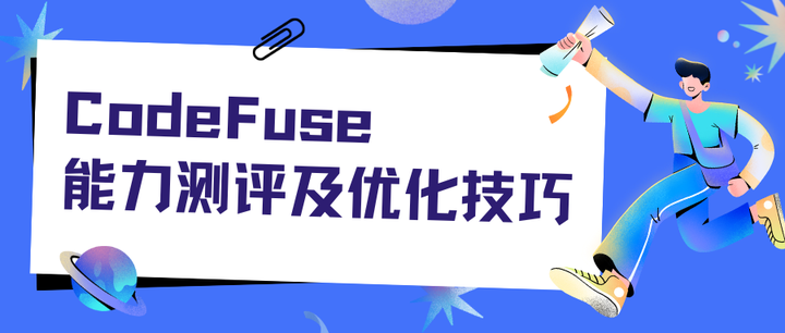CodeFuse能力测评及优化技巧 - 知乎
