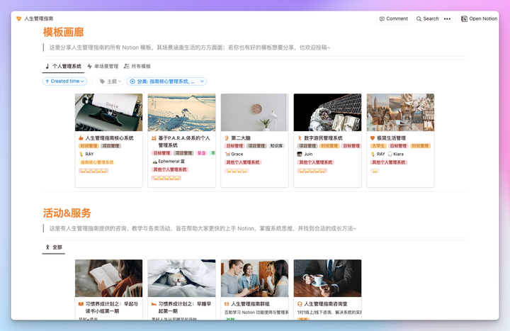 如何使用Notion、FlowUs、飞书等笔记软件多维表格的【时间线视图Timeline View】？ - 知乎