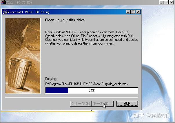 让Windows 98更漂亮的Plus！版 Windows 98来袭 - 知乎