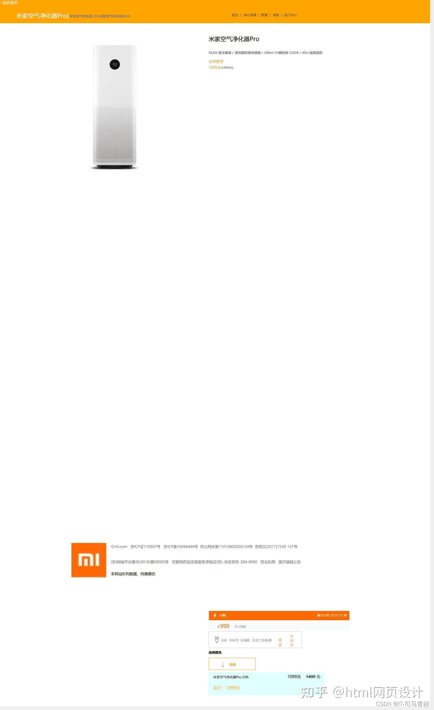 Web课程设计——仿小米商城10个页面htmlcssjavascript Web前端课程设计 Web前端课程设计代码 Web课程设计
