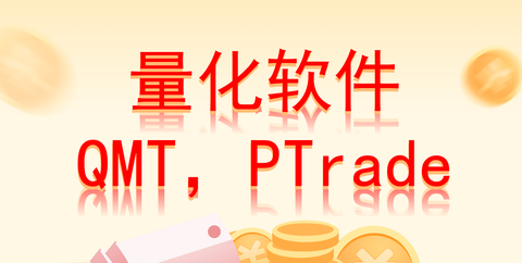 7天学会QMT（2）-回测 - 知乎