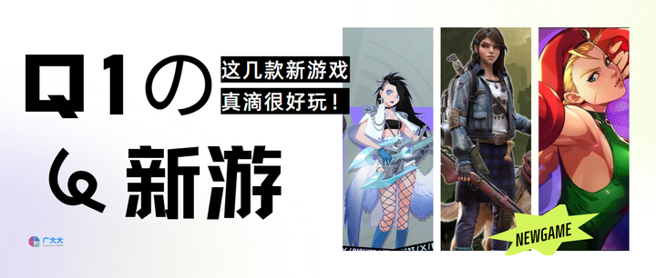 2023Q1新游盘点：灵犀代号鸢整顿女性向，黎明再现让IGG重新伟大？ - 知乎