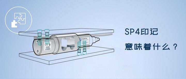 SP4印记简化了称重系统构造 - 知乎