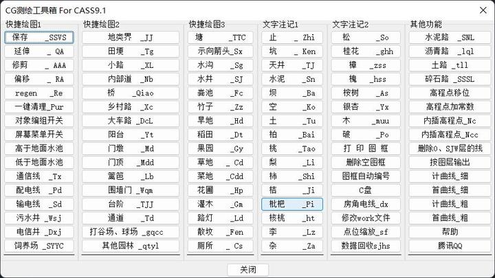 CAD,CASS绘图插件信心工具箱 - 知乎