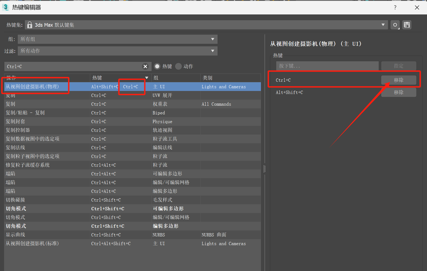 3dMax按ctrl+c，右上角viewcube方块消失了，打开视图也没用，解决方案。 - 知乎