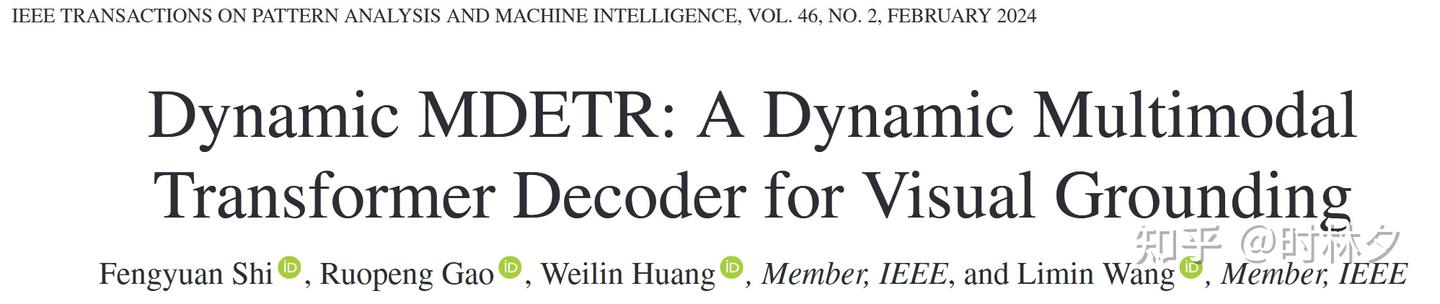 【论文翻译】Dynamic MDETR: A dynamic multimodal transformer decoder for visual grounding - 知乎