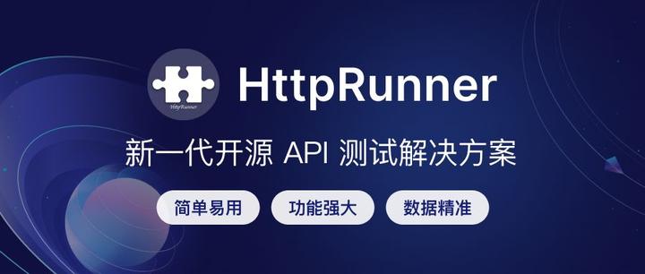 HttpRunner4.0 教程(介绍篇) - 知乎