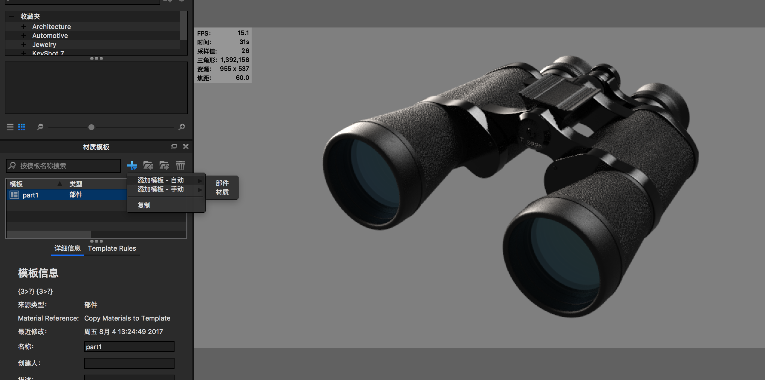 keyshot有哪些奇技淫巧？ - 知乎