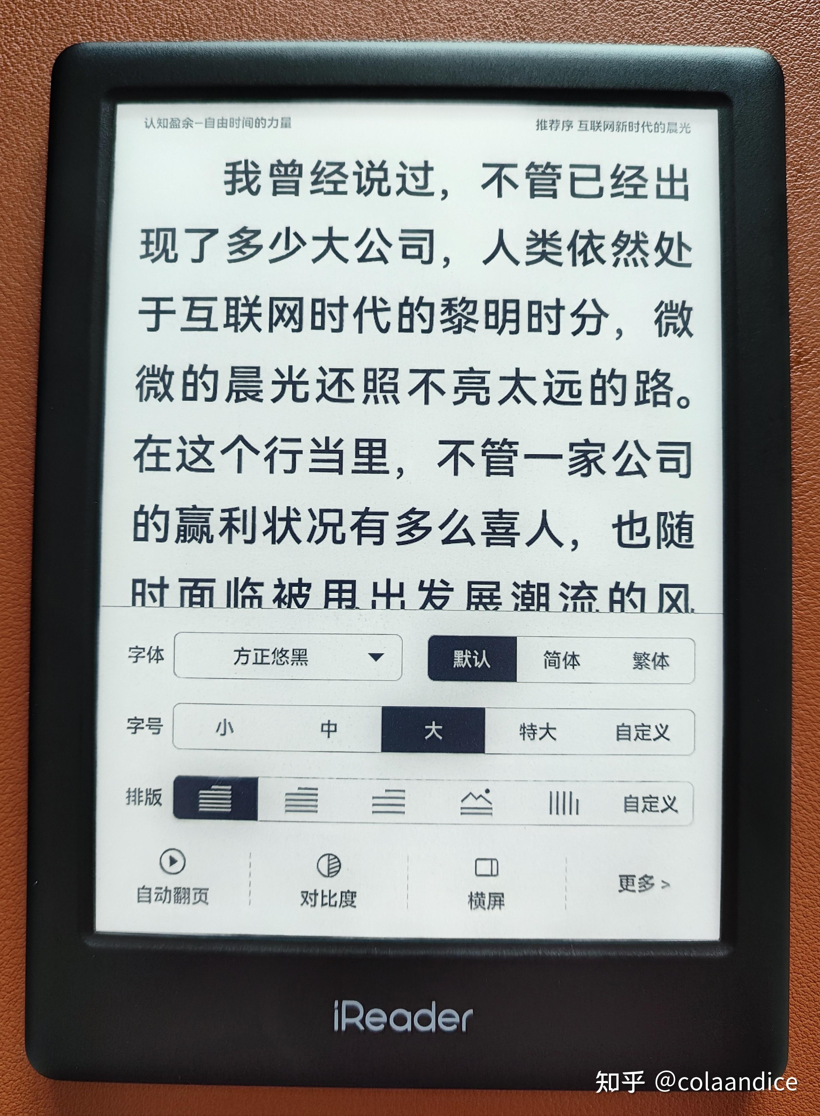 年轻人首台阅读本掌阅 iReader Light 3 发布，该产品都偶有哪些亮点性能？ - 知乎