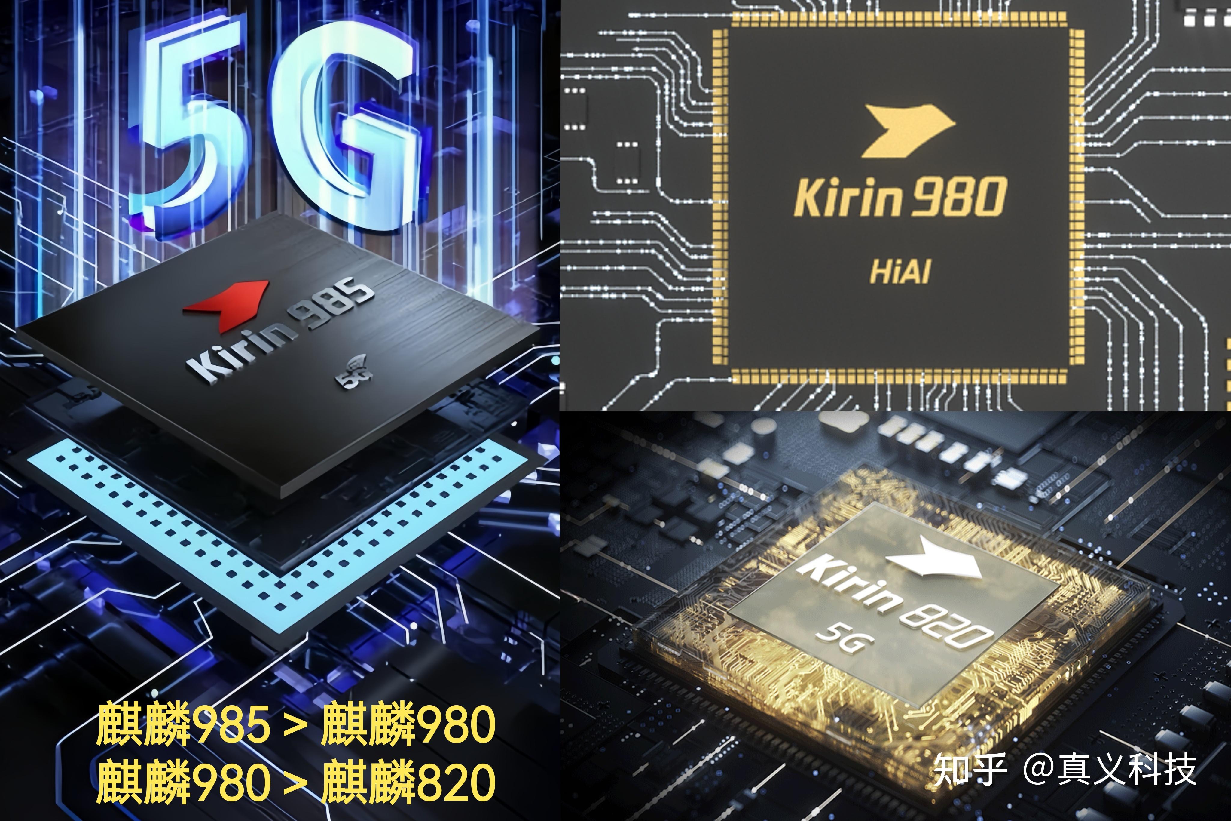 华为的近三代芯片：麒麟980、990、9000，哪一个能成为一代神 U？ - 知乎