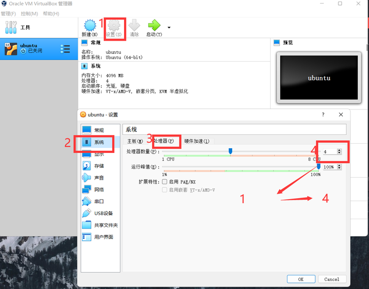 virtualbox安装ubuntu20.04报错,End kernel panic - not syncing: attempted to ...