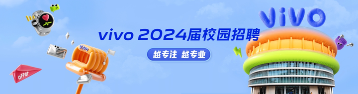 vivo 2024届校招笔试备考指南，科技制造笔面试分析 - 知乎