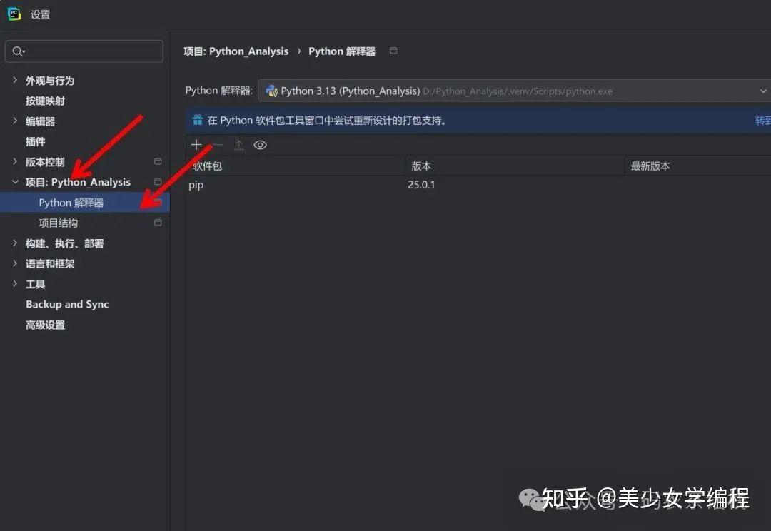 PyCharm保姆级详细使用手册（Python新手快速上手篇） - 知乎