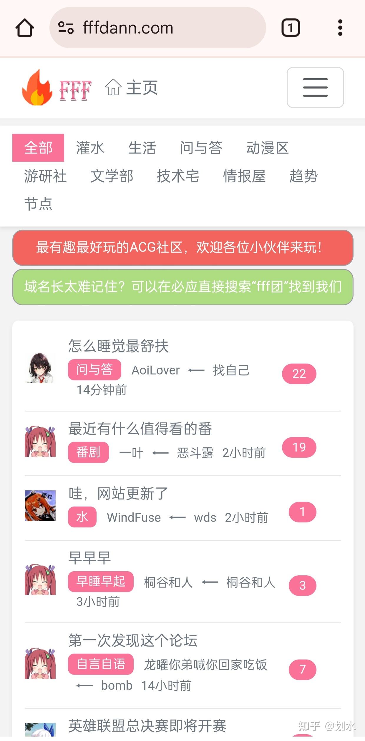 有哪些值得推荐的acg社区/网站/论坛？ - 知乎