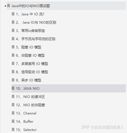 不愧是Github 点赞 120k 的 Java 八股文面试笔记，面面俱到太全了！ - 知乎