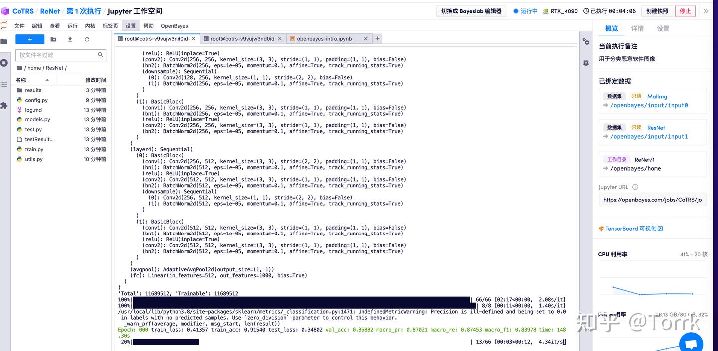 OpenBayes新手使用入门 - 知乎