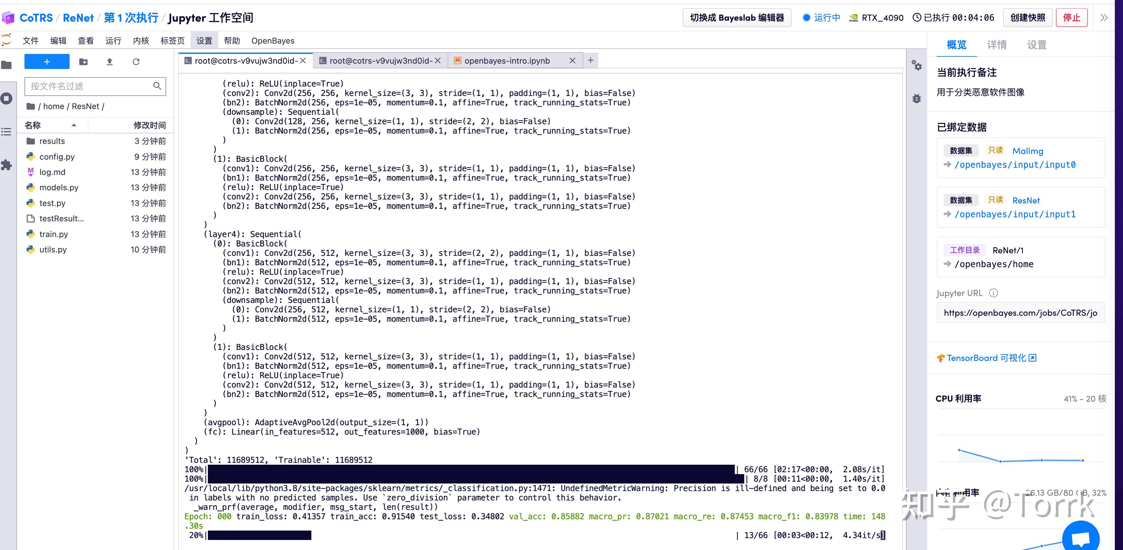 OpenBayes新手使用入门 - 知乎