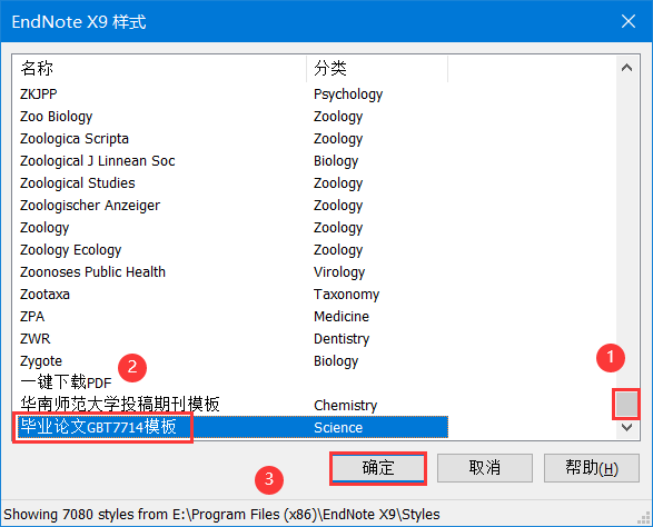毕业论文“GB/T7714”EndNote模板 - 知乎