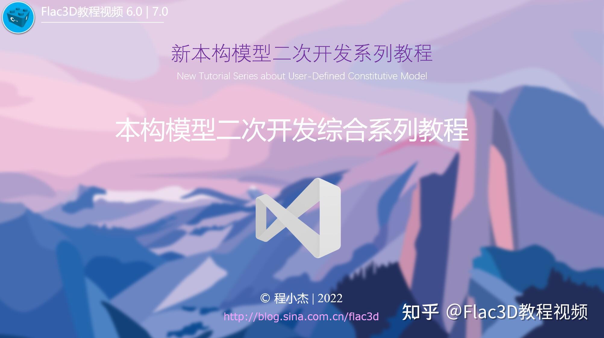 Python在Flac3D的应用前景，Flac3D内的Python编程技巧 - 知乎