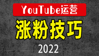 YouTube运营笔记(Weitube) - 知乎
