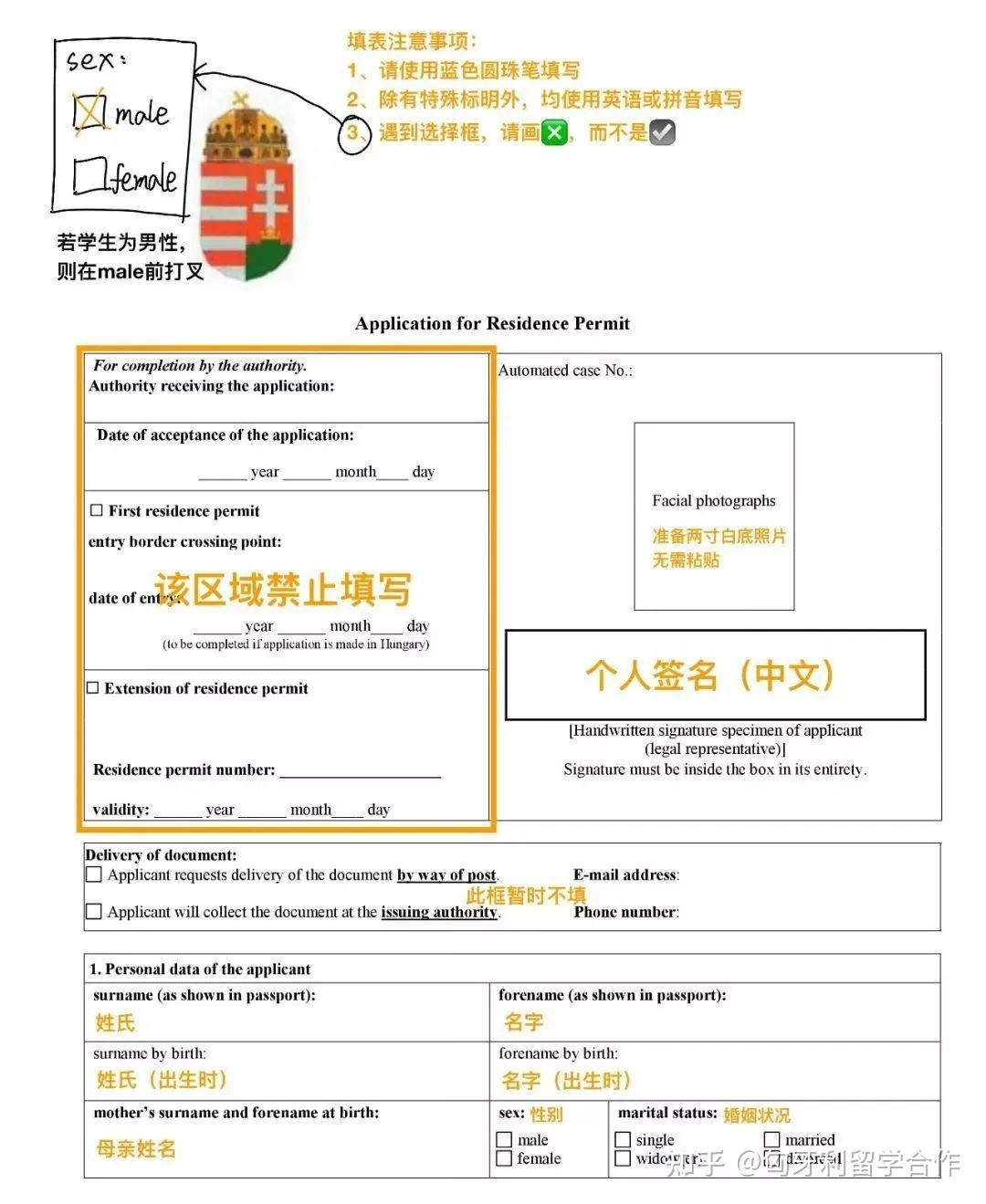 留匈攻略 | 匈牙利留学粉卡(居留卡）办理及续签流程（2022年8月更新） - 知乎