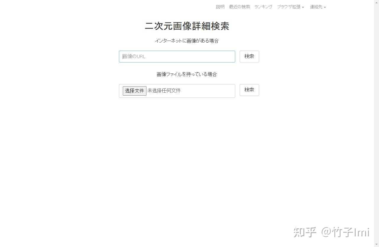 ascii2d官网，二次元动漫图片识别以图搜图网站 - 知乎