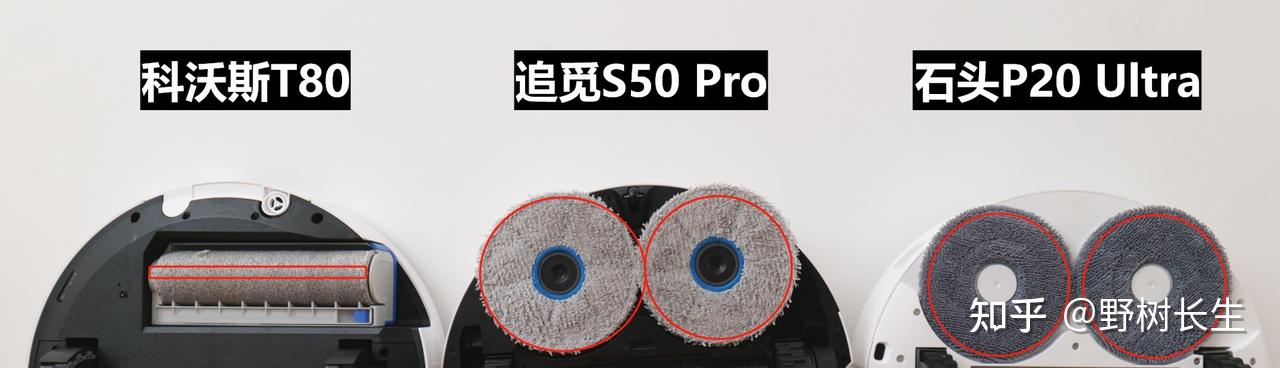 2025热门扫地机新品横评|不吹不黑，一镜到底实测，石头P20 Ultra、追觅S50 Pro、科沃斯T80优缺点汇总 - 知乎