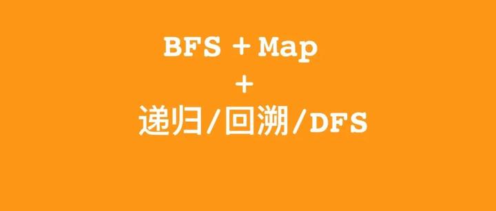 LeetCode 126 - 单词接龙 II [BFS+Map+DFS](Python3|Go) Word Ladder II - 知乎