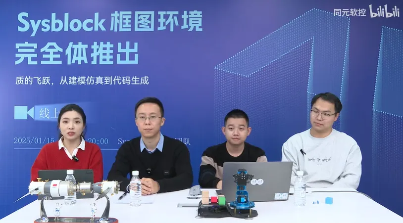 MWORKS 2025a 直播回顾 | 第四期：Sysblock框图环境完全体推出 - 知乎