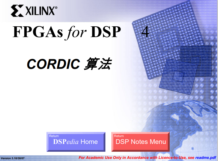 xilinx cordic算法 pdf资源分享 - 知乎