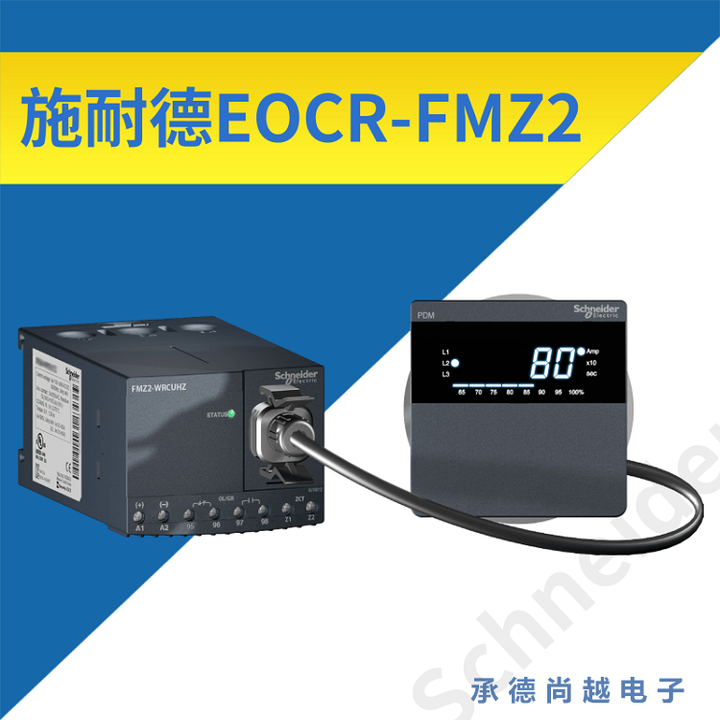 EOCRFMZ2-WRABHZ分体式施耐德漏电保护继电器 - 知乎