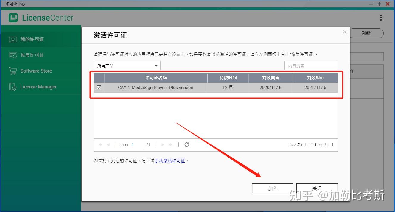 威联通支持 H.265 教程，CAYIN授权详解！速度收藏 - 知乎