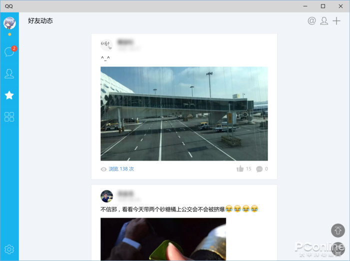 UWP QQ死亡！这些神奇的QQ你还记得几个？盘点那些年消失的微软QQ - 知乎