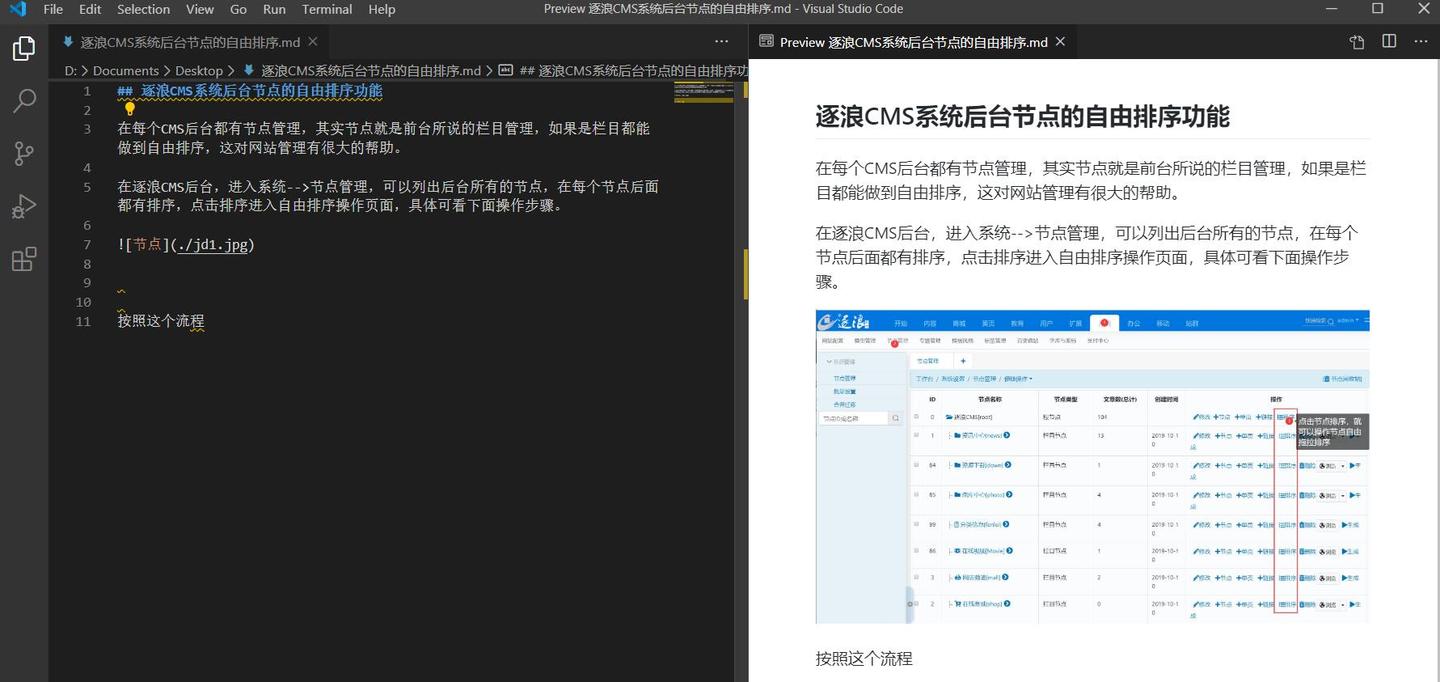 VSCode中如何使用Markdown插入图片 - 知乎