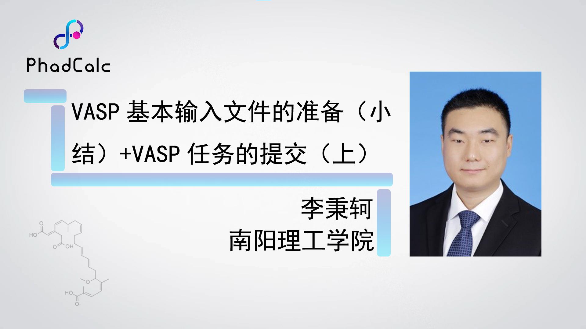 vasp计算，如何设置MAGMOM？ - 知乎