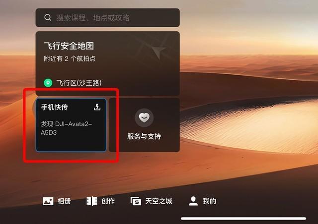 大疆Avata 2评测：新增一键花飞，自带桨保零基础上手的飞行体验无人机 - 知乎