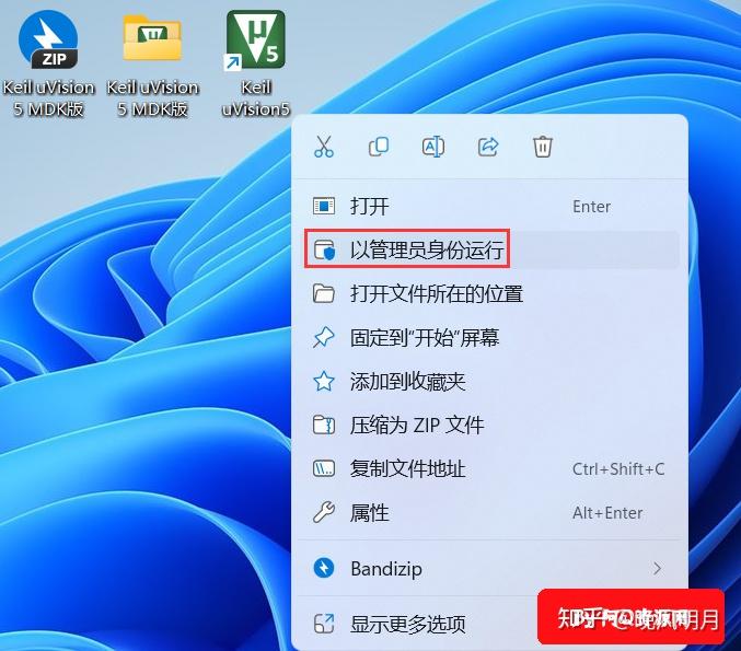 Keil uVision 5 MDK版软件安装包下载及安装教程（附安装包下载） - 知乎