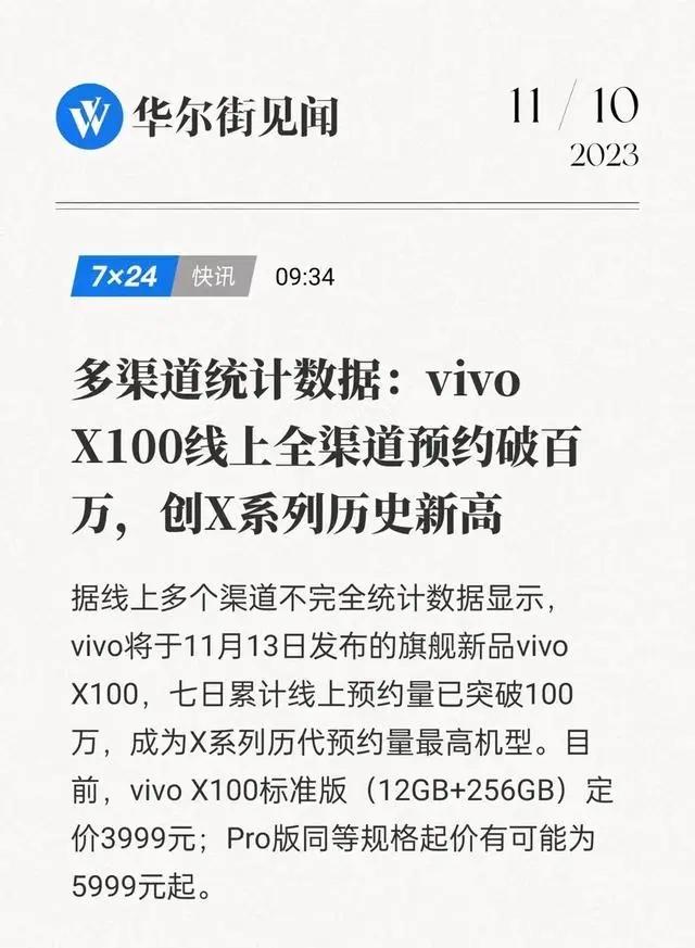 vivo X100 售价3999元起，如何评价这一定价策略？值得购买吗？ - 知乎