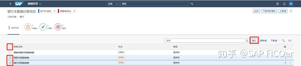 SAP S/4HANA LTMC数据迁移基本操作和经验教训 - 知乎