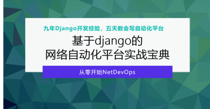 CMDB的配置项关联完善——基于Django的网络自动化平台实战宝典（7） - 知乎