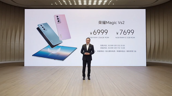 6999元起！荣耀Magic Vs2正式发布，折叠屏体验再次进化 - 知乎