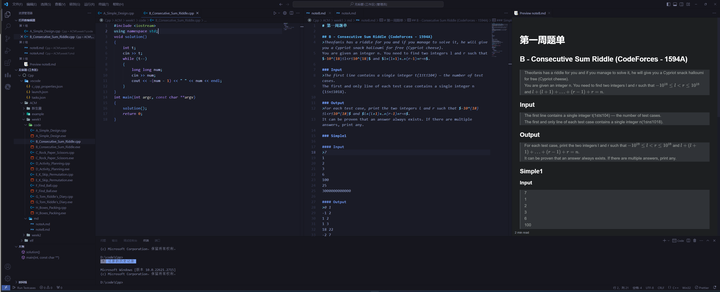 Consecutive Sum Riddle (CodeForces - 1594A) - 知乎