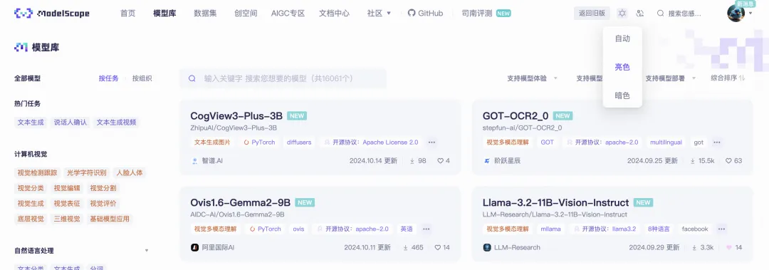 ModelScope魔搭10月版本发布月报 - 知乎