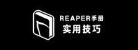 REAPER 手册 - 知乎