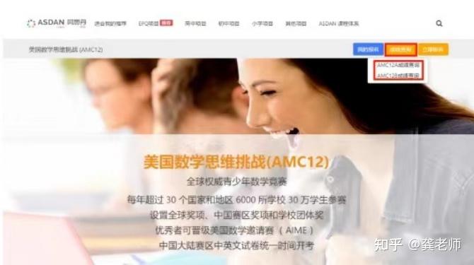 2023AMC10/12出分啦！查分通道已开启！ - 知乎