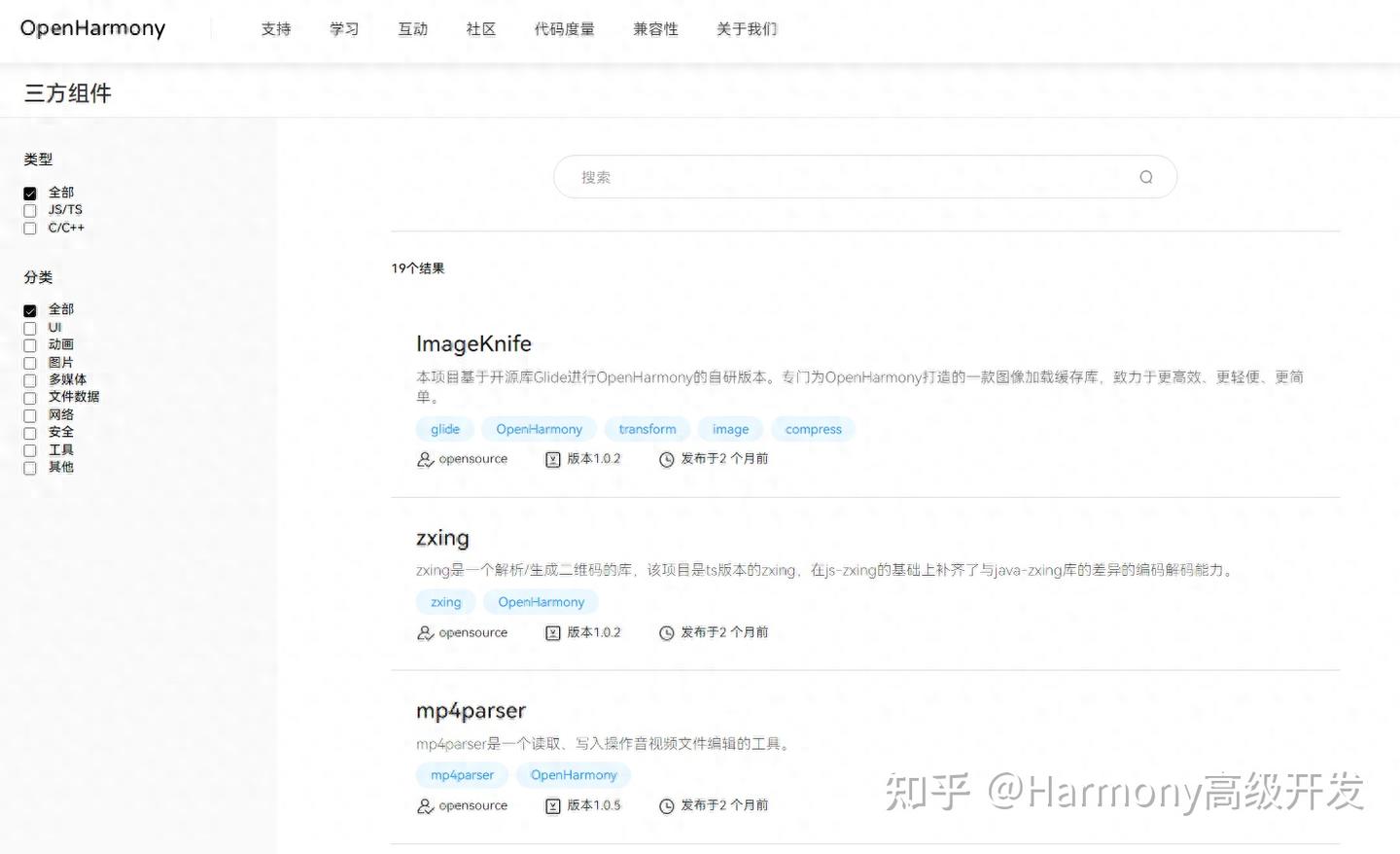 OpenHarmony JS和TS三方组件使用指导 - 知乎
