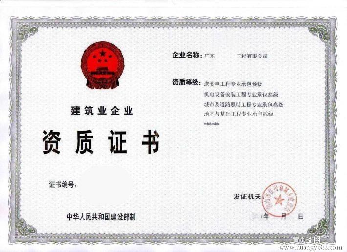 矿山工程施工总承包资质标准 知乎