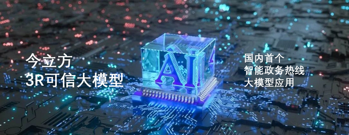 国内首个正式商用人社领域12333智能政务大模型发布 - 知乎