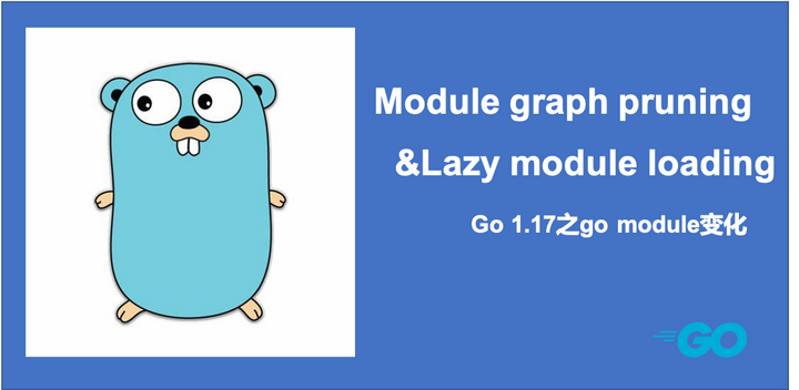 Go 1.17新特性详解：module依赖图修剪与延迟module加载 - 知乎