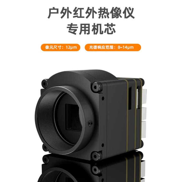 【技术前沿】探索当下户外产品红外热像仪机芯-LC221 - 知乎